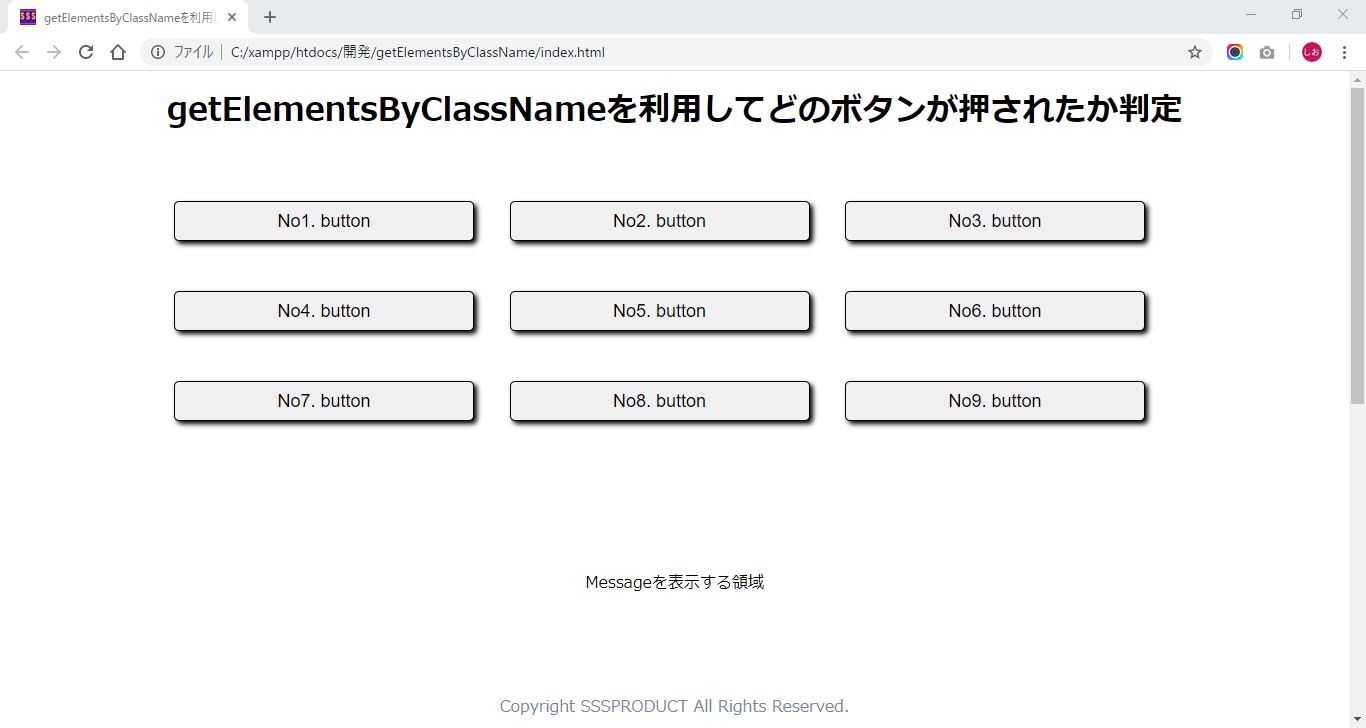 HTML･CSS｜JavaScriptのgetElementsByClassNameを使ってみた